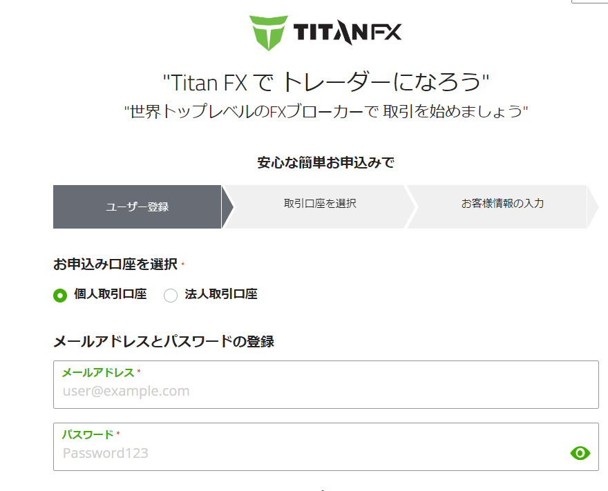 FX口座開設するならココ！海外FX会社紹介【TITAN FX】 - 【無料EA】FX自動売買マガジン｜Fマガ